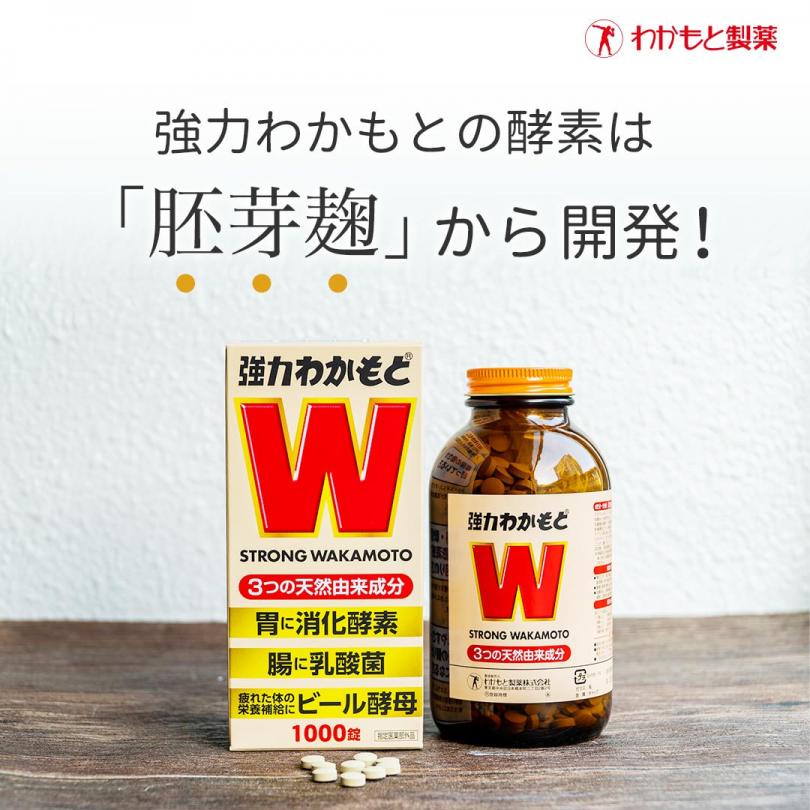 日本🇯🇵 WAKAMOTO 若元錠1000錠 - 貓町藥妝